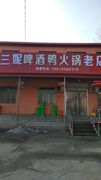 啤酒鸭加盟店哪家好_加盟费用多少钱-第1张图片-山城妙识 啤酒鸭加盟店哪家好_加盟费用多少钱-第1张图片-山城妙识