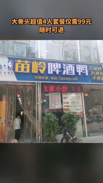 啤酒鸭加盟店哪家好_加盟费用多少钱-第2张图片-山城妙识 啤酒鸭加盟店哪家好_加盟费用多少钱-第2张图片-山城妙识