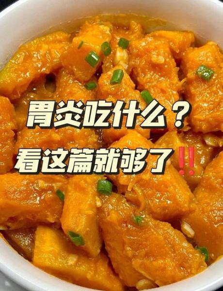 养胃的水果和蔬菜有哪些_吃什么不伤胃-第2张图片-山城妙识