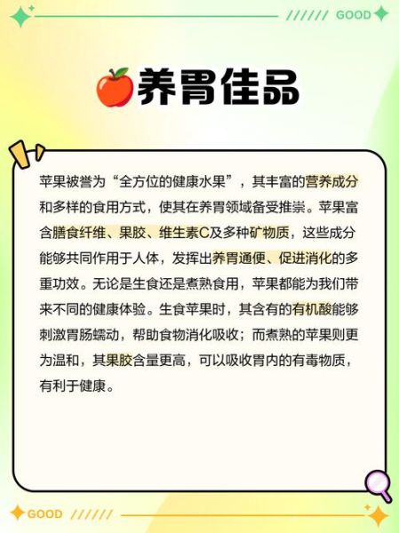 养胃的水果和蔬菜有哪些_吃什么不伤胃-第3张图片-山城妙识