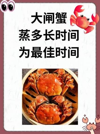 大闸蟹蒸多久可以吃_大闸蟹蒸几分钟才熟-第2张图片-山城妙识