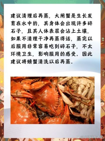 大闸蟹蒸多久可以吃_大闸蟹蒸几分钟才熟-第3张图片-山城妙识