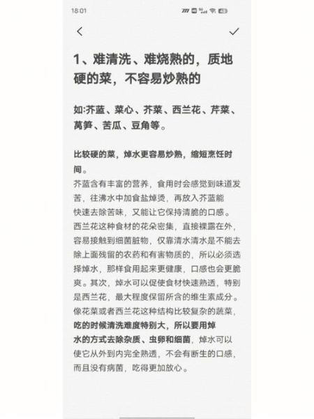 汆水是什么意思_汆水和焯水区别-第3张图片-山城妙识 汆水是什么意思_汆水和焯水区别-第3张图片-山城妙识