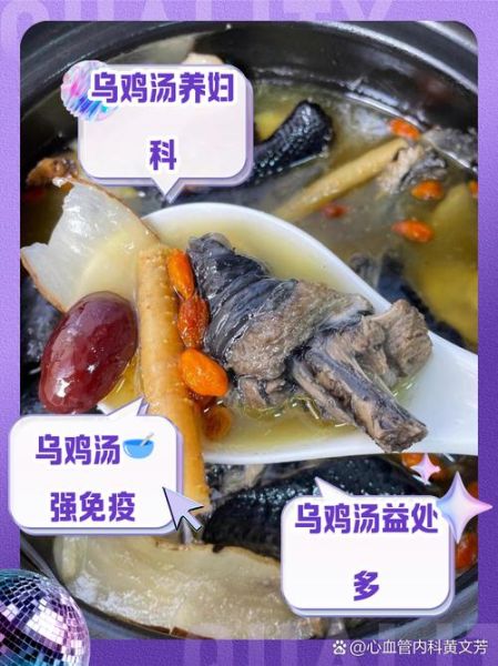 乌鸡汤对女人的功效与作用_乌鸡汤多久喝一次最好-第2张图片-山城妙识