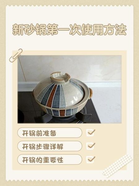 砂锅怎么开锅_砂锅第一次用怎么处理-第1张图片-山城妙识 砂锅怎么开锅_砂锅第一次用怎么处理-第1张图片-山城妙识