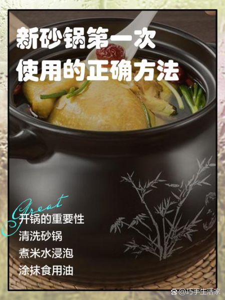 砂锅怎么开锅_砂锅第一次用怎么处理-第2张图片-山城妙识 砂锅怎么开锅_砂锅第一次用怎么处理-第2张图片-山城妙识