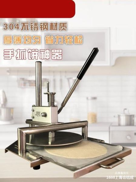压饼机多少钱一台_压饼机哪个品牌好-第2张图片-山城妙识