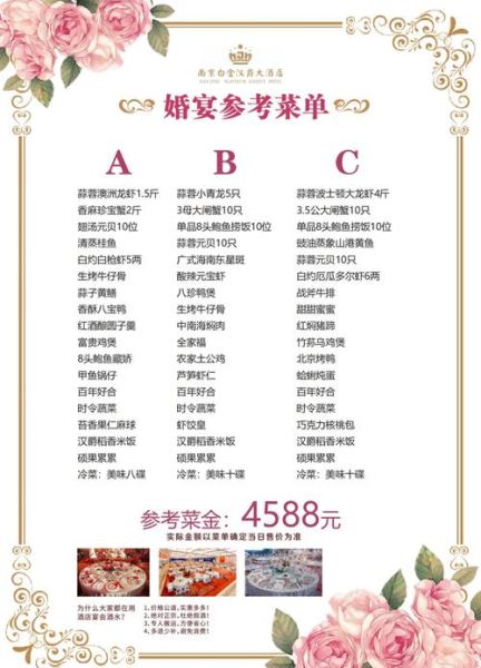 婚宴菜单16个菜怎么搭配_婚宴16道菜有哪些讲究-第3张图片-山城妙识
