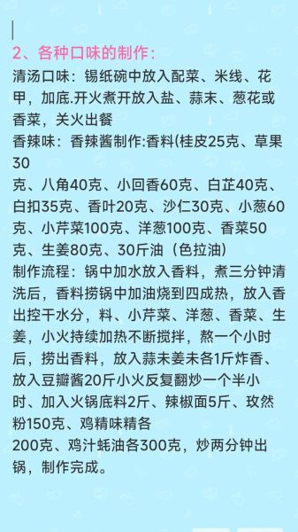 锡纸粉丝怎么做好吃_锡纸粉丝做法窍门-第3张图片-山城妙识