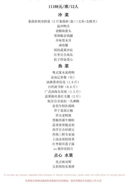 婚宴菜单16个菜怎么搭配_婚宴16道菜有哪些讲究-第2张图片-山城妙识