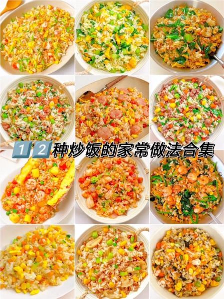 炒米饭怎么不粘锅_炒米饭用什么锅最好-第1张图片-山城妙识
