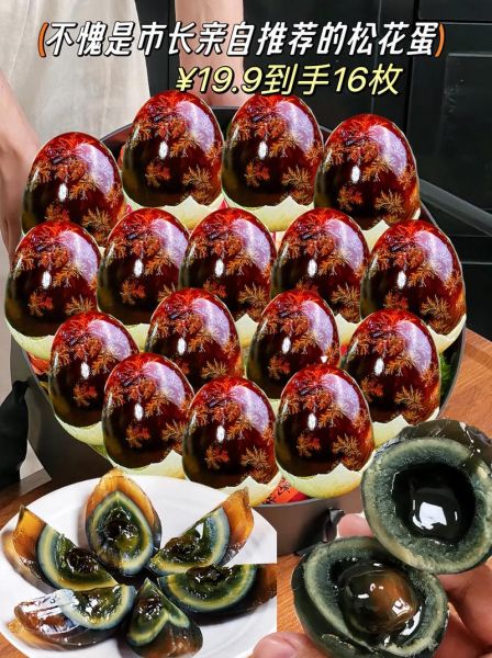 松花蛋怎么腌制_松花蛋的做法大全-第3张图片-山城妙识 松花蛋怎么腌制_松花蛋的做法大全-第3张图片-山城妙识