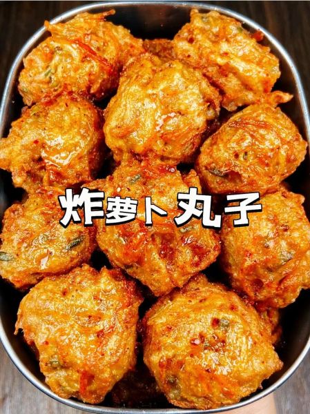 萝卜丸子怎么做才外酥里嫩_萝卜丸子最正宗的做法-第3张图片-山城妙识 萝卜丸子怎么做才外酥里嫩_萝卜丸子最正宗的做法-第3张图片-山城妙识
