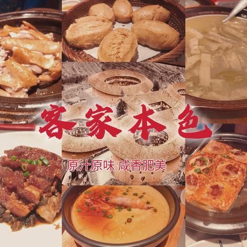 广东客家菜谱1000例有哪些_客家菜怎么做才正宗-第1张图片-山城妙识 广东客家菜谱1000例有哪些_客家菜怎么做才正宗-第1张图片-山城妙识