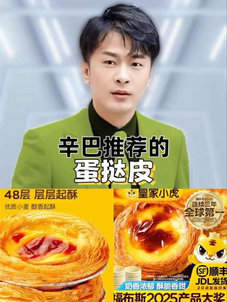 葡式蛋挞液怎么做_家庭版配方比例-第3张图片-山城妙识