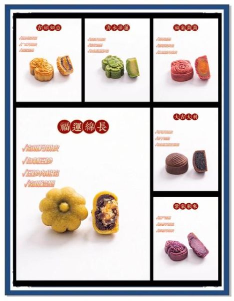 怎么做月饼馅_月饼馅怎么调才好吃-第2张图片-山城妙识