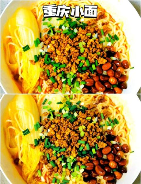 重庆小面正宗做法_家庭版详细步骤-第3张图片-山城妙识