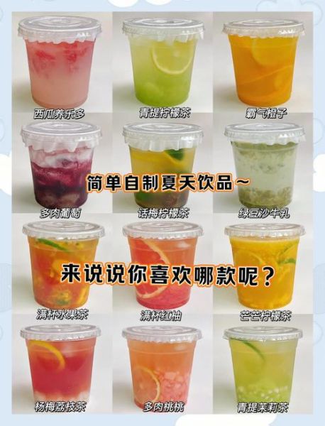 简单饮品怎么做_夏天喝什么最解渴-第1张图片-山城妙识 简单饮品怎么做_夏天喝什么最解渴-第1张图片-山城妙识