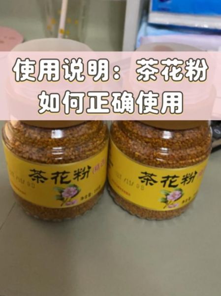 茶花粉怎么吃效果好_茶花粉的正确吃法-第1张图片-山城妙识 茶花粉怎么吃效果好_茶花粉的正确吃法-第1张图片-山城妙识