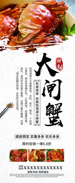 卖大闸蟹怎么找客户_大闸蟹线上获客渠道有哪些-第3张图片-山城妙识