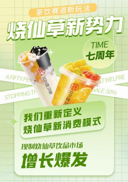 烧仙草奶茶店加盟多少钱_烧仙草奶茶店好喝吗-第1张图片-山城妙识