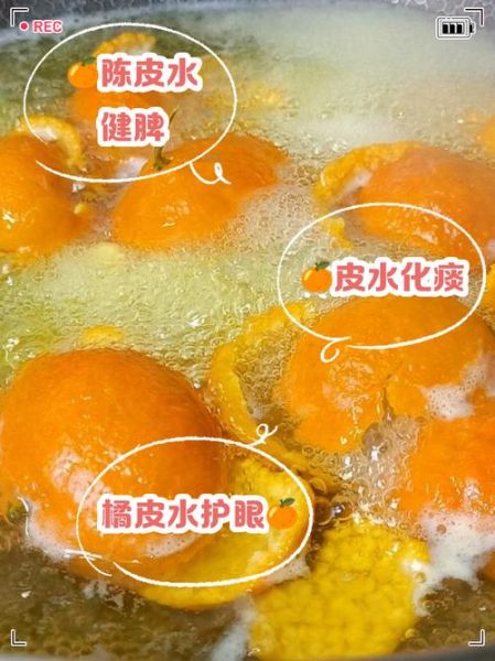 桔子皮泡水喝的功效_桔子皮有哪些作用-第1张图片-山城妙识