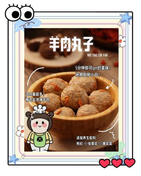 羊肉丸子怎么做好吃_家常做法步骤详解-第1张图片-山城妙识