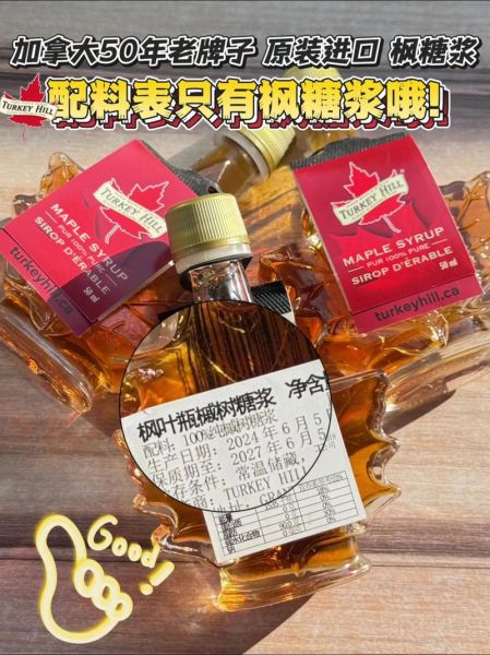 枫糖浆糖尿病人能吃吗_枫糖浆升糖指数是多少-第3张图片-山城妙识