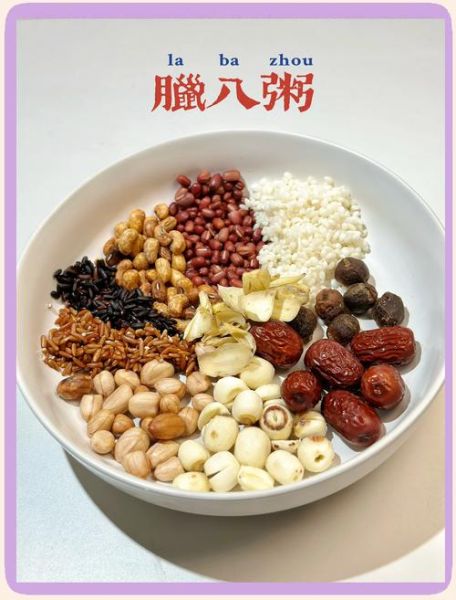 腊八粥都有什么食材_腊八粥的配料有哪些-第2张图片-山城妙识