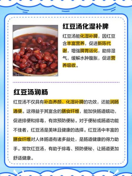 天天喝红豆汤的好处_长期喝红豆汤会胖吗-第1张图片-山城妙识