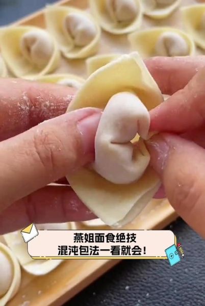 混沌怎么包才好看_混沌包法视频教程-第3张图片-山城妙识 混沌怎么包才好看_混沌包法视频教程-第3张图片-山城妙识