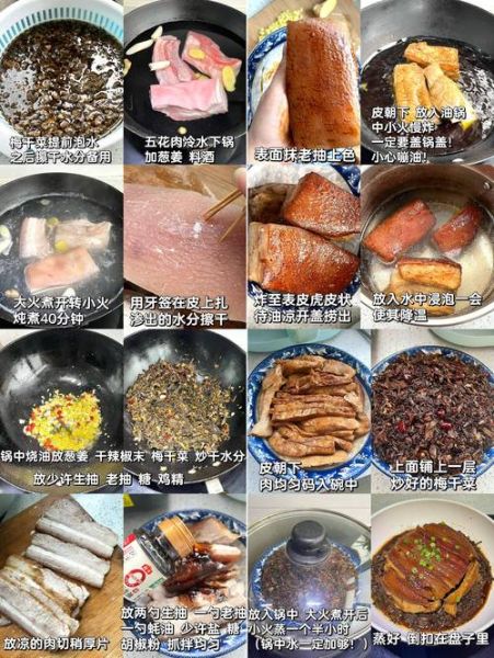 四川冬菜扣肉的做法窍门_如何让肥肉不腻-第1张图片-山城妙识