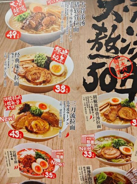 味千拉面为什么那么贵_一碗拉面到底值不值-第2张图片-山城妙识 味千拉面为什么那么贵_一碗拉面到底值不值-第2张图片-山城妙识