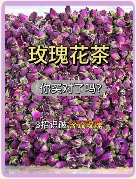 玫瑰花茶怎么泡才好喝_玫瑰花茶水温多少度合适-第1张图片-山城妙识