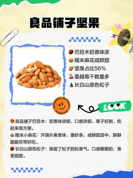 哪个牌子的坚果最好吃_坚果品牌排行榜前十名-第1张图片-山城妙识 哪个牌子的坚果最好吃_坚果品牌排行榜前十名-第1张图片-山城妙识