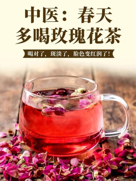 玫瑰花茶怎么泡才好喝_玫瑰花茶水温多少度合适-第2张图片-山城妙识