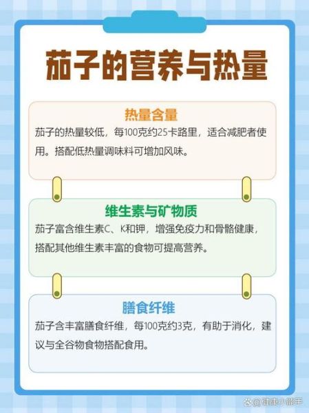 茄子能减肥吗_茄子有哪些功效-第3张图片-山城妙识 茄子能减肥吗_茄子有哪些功效-第3张图片-山城妙识