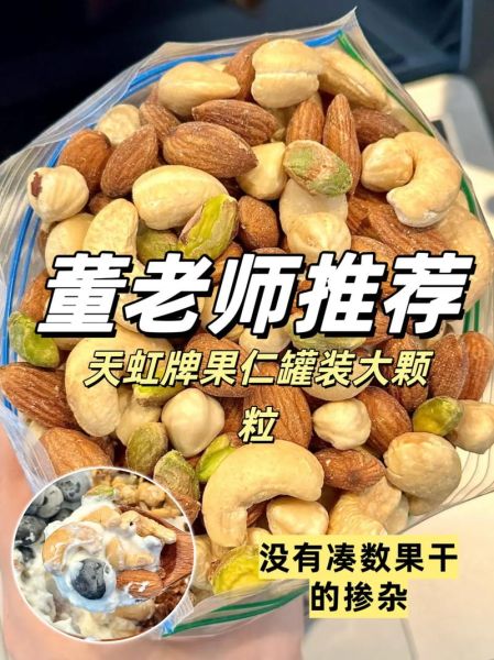 哪个牌子的坚果最好吃_坚果品牌排行榜前十名-第2张图片-山城妙识 哪个牌子的坚果最好吃_坚果品牌排行榜前十名-第2张图片-山城妙识