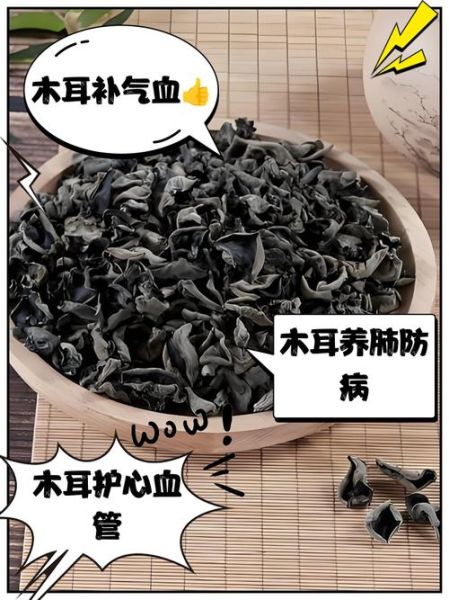 木耳可以生吃吗_生吃木耳的风险-第1张图片-山城妙识
