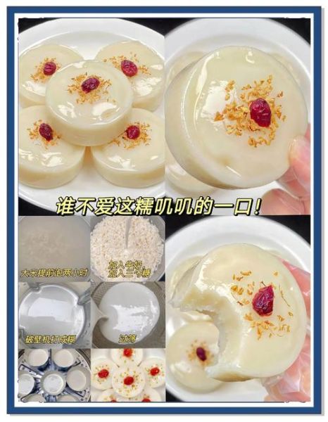 米糕怎么做_米糕用什么米最好-第2张图片-山城妙识