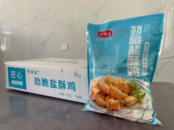 超市冷冻盐酥鸡怎么炸_冷冻盐酥鸡炸多久才酥脆-第1张图片-山城妙识