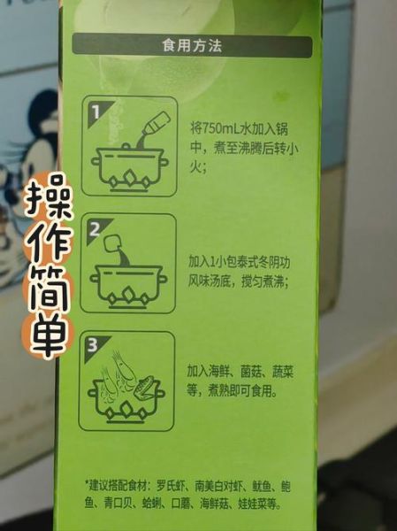 家庭海鲜火锅怎么做_海鲜火锅底料怎么选-第2张图片-山城妙识