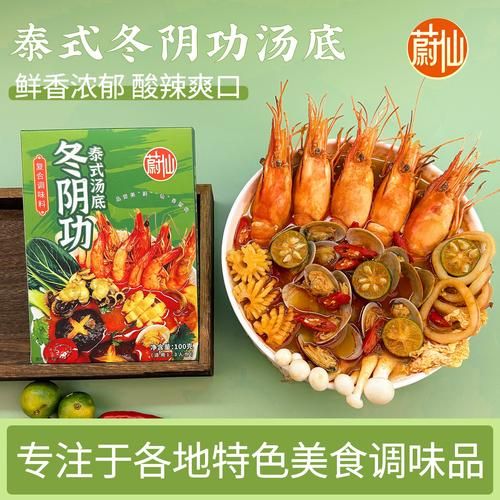家庭海鲜火锅怎么做_海鲜火锅底料怎么选-第3张图片-山城妙识