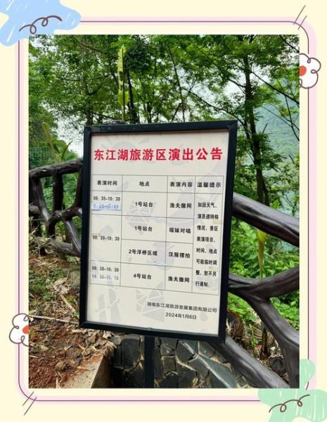 东江湖门票价格_东江湖门票怎么买-第3张图片-山城妙识