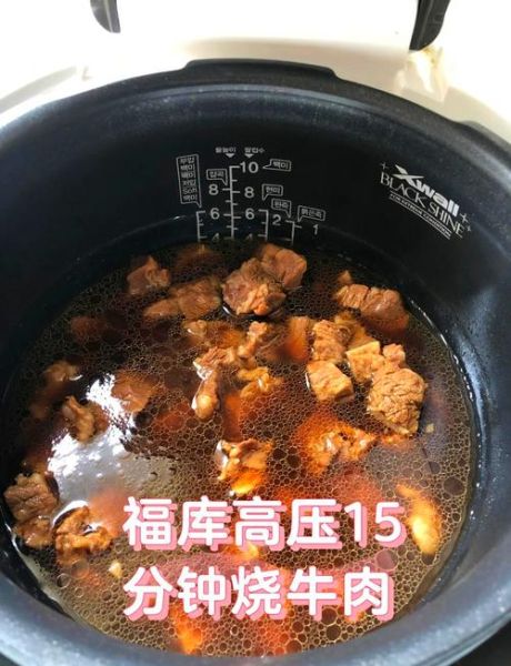 高压锅炖牛肉块要多久_高压锅炖牛肉块软烂技巧-第1张图片-山城妙识