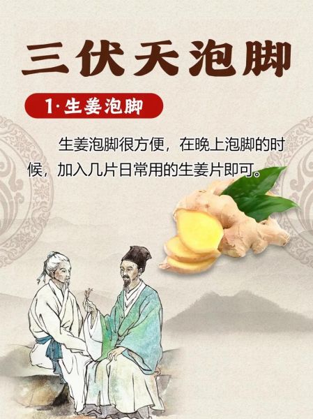 生姜泡脚的功效与作用_生姜泡脚能去湿气吗-第2张图片-山城妙识