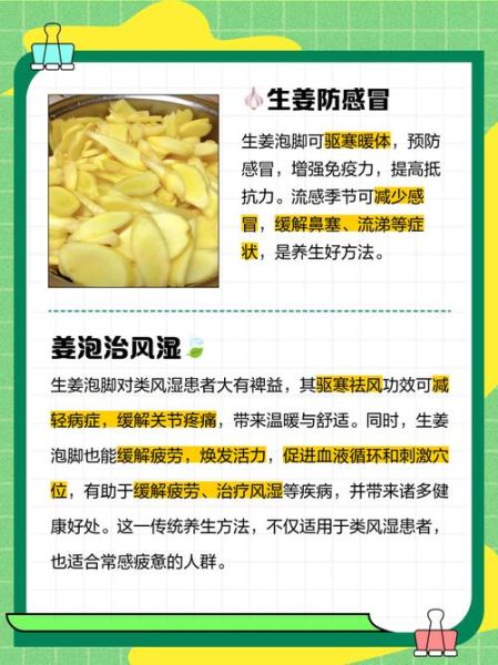 生姜泡脚的功效与作用_生姜泡脚能去湿气吗-第3张图片-山城妙识