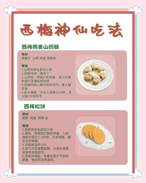 西梅的功效与作用_西梅的副作用有哪些-第2张图片-山城妙识