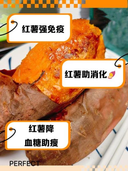 红薯的功效与作用_红薯减肥能吃吗-第3张图片-山城妙识