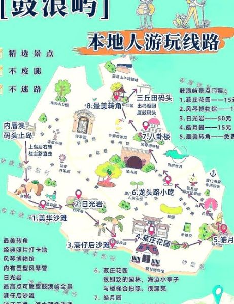 鼓浪屿旅游攻略_鼓浪屿怎么玩-第2张图片-山城妙识